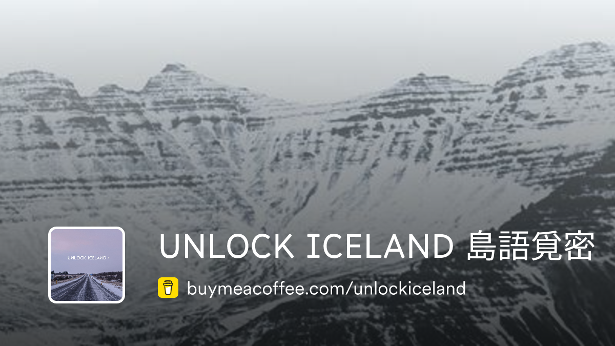 UNLOCK ICELAND 島語覓密 - Buymeacoffee