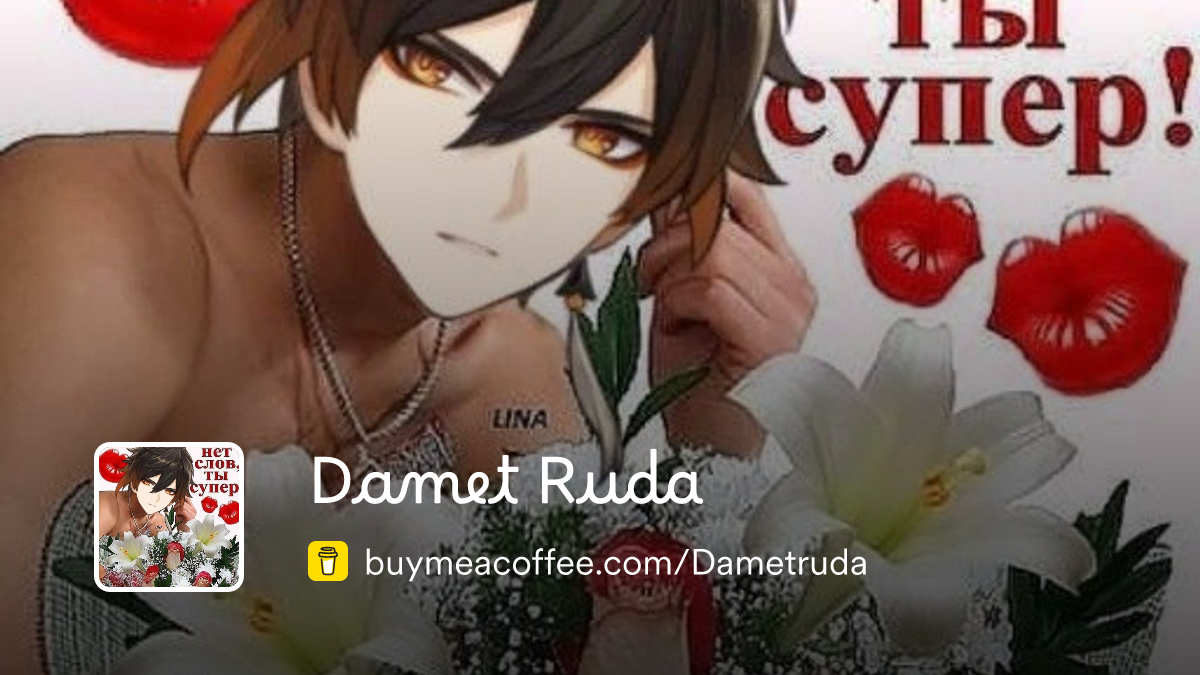 Damet Ruda - Buymeacoffee