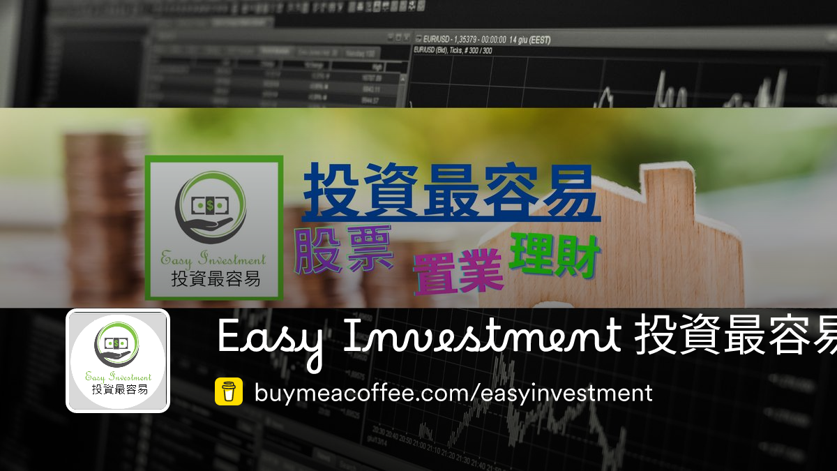 Easy Investment 投資最容易 is Financial planning youtube channel - Buymeacoffee