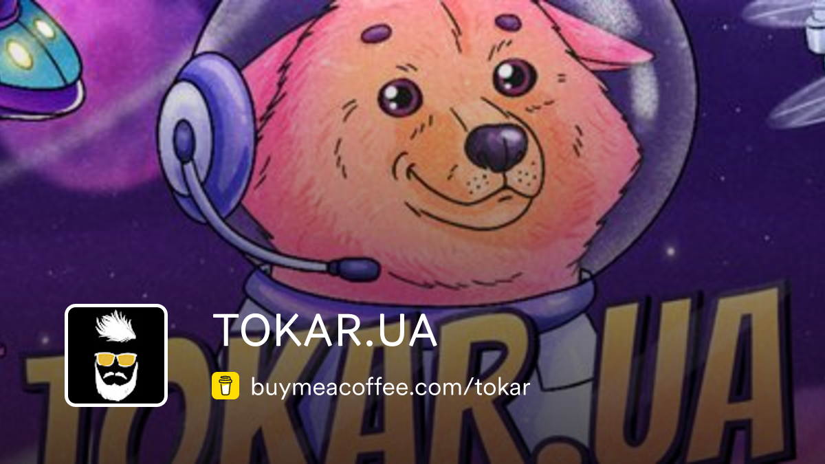 TOKAR.UA - Buymeacoffee