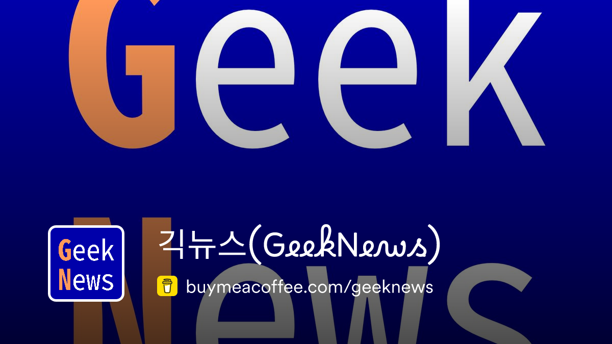 긱뉴스(GeekNews) - Buymeacoffee