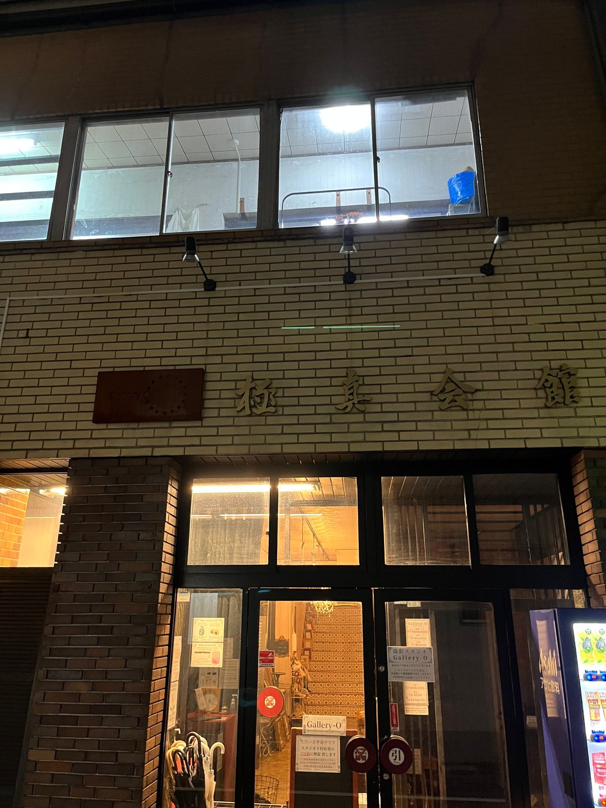Kyokushin Honbu Dojo, Tokyo, Japan: — Kyokushinkai Karate Zurich ...