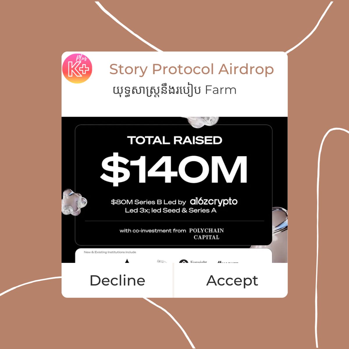 Airdrop: Story Protocol Testnet — The Knowledge Plus - Buymeacoffee