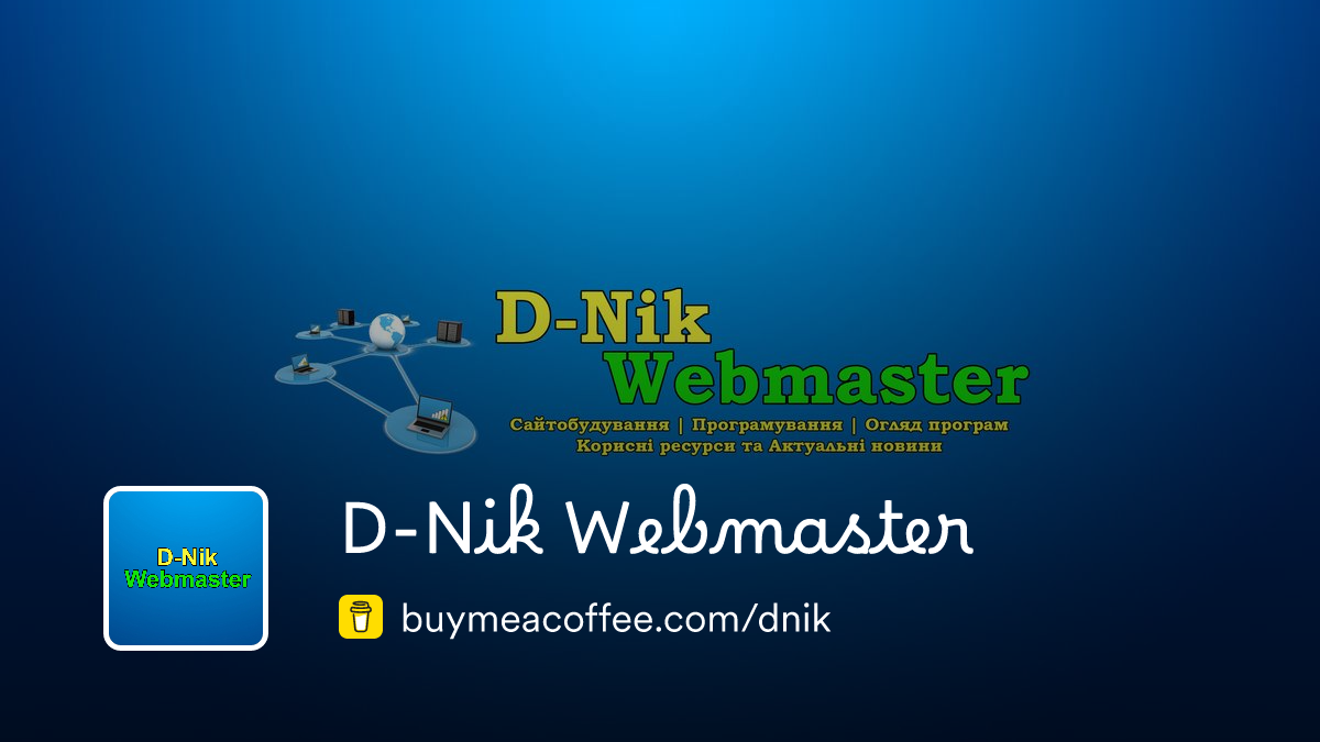 Membership | D-Nik Webmaster - Buymeacoffee