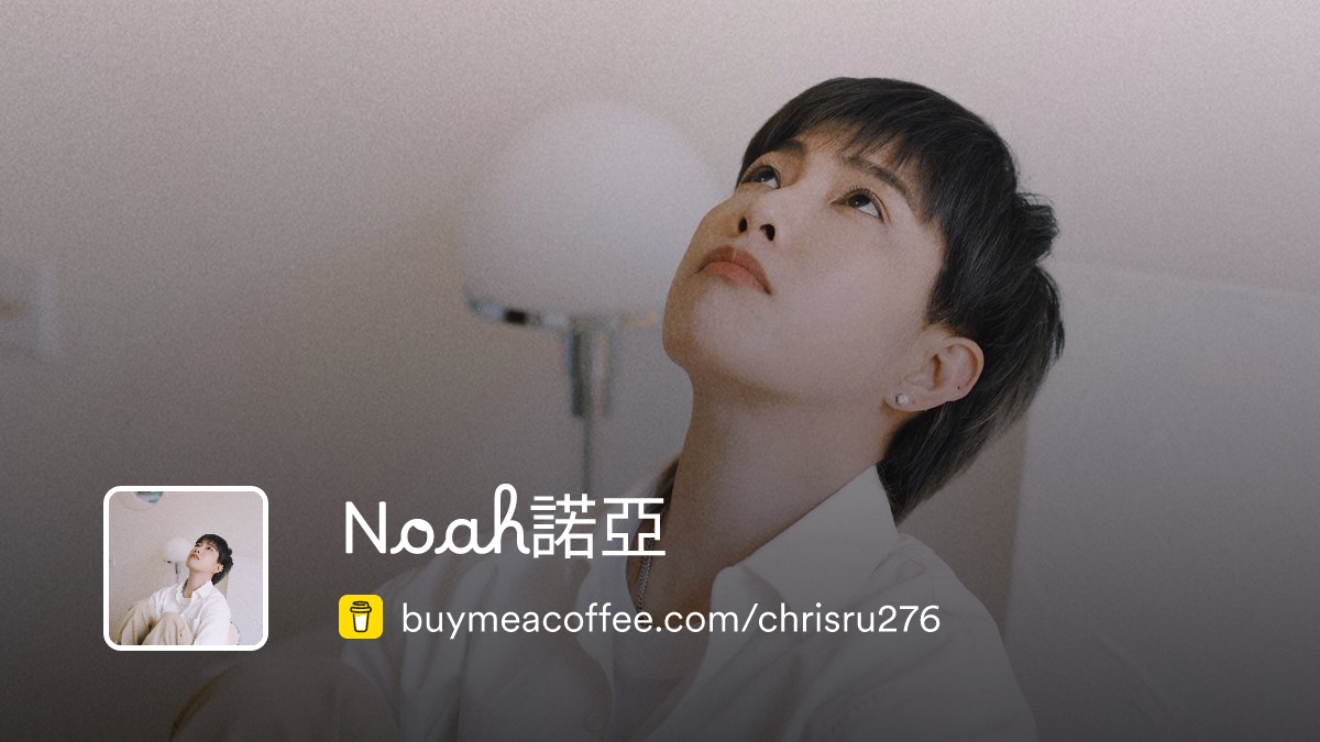 Noah諾亞 - Buymeacoffee