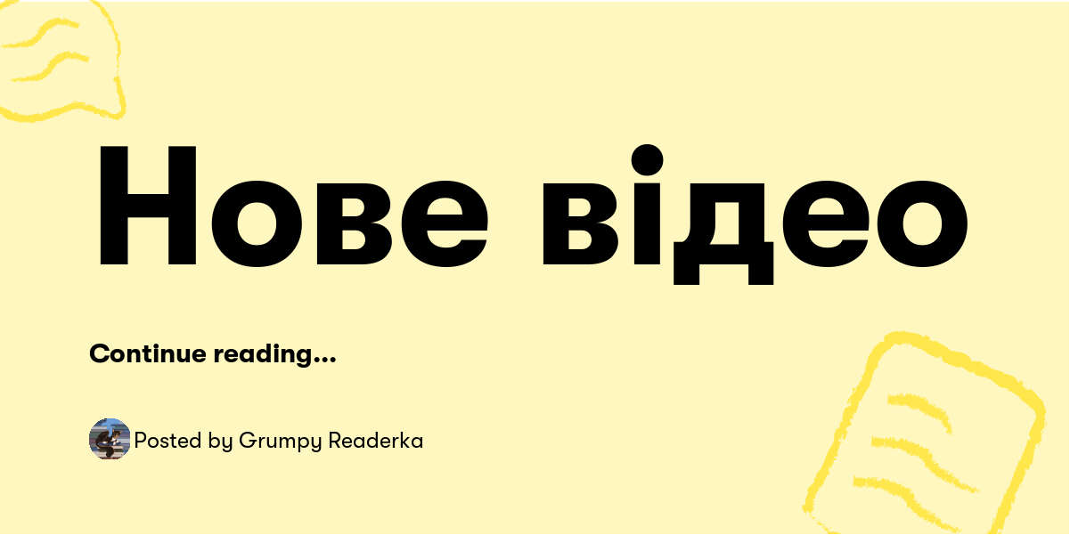 Нове відео — Grumpy Readerka - Buymeacoffee