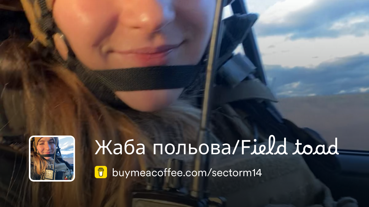 Жаба польова/Field toad - Buymeacoffee