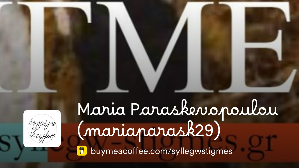 Extras | Maria Paraskevopoulou (mariaparask29) - Buymeacoffee