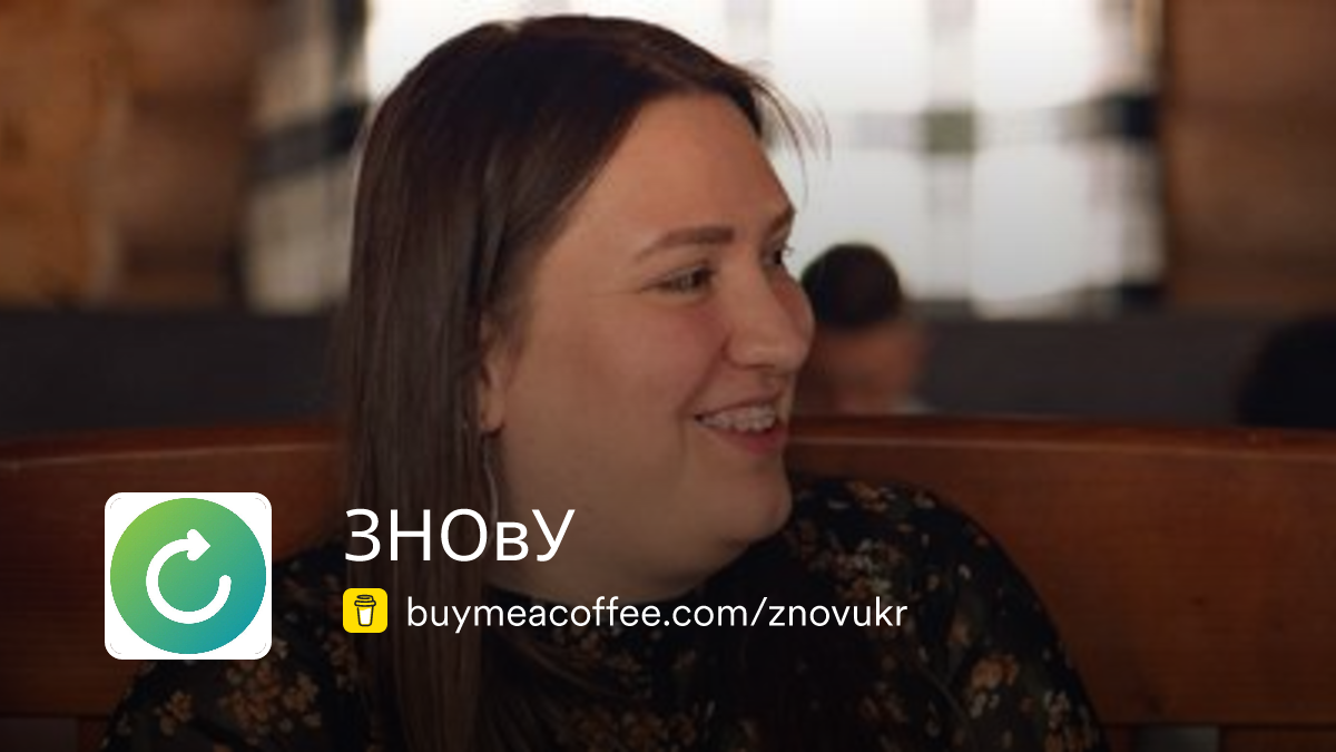 Membership | ЗНОвУ - Buymeacoffee