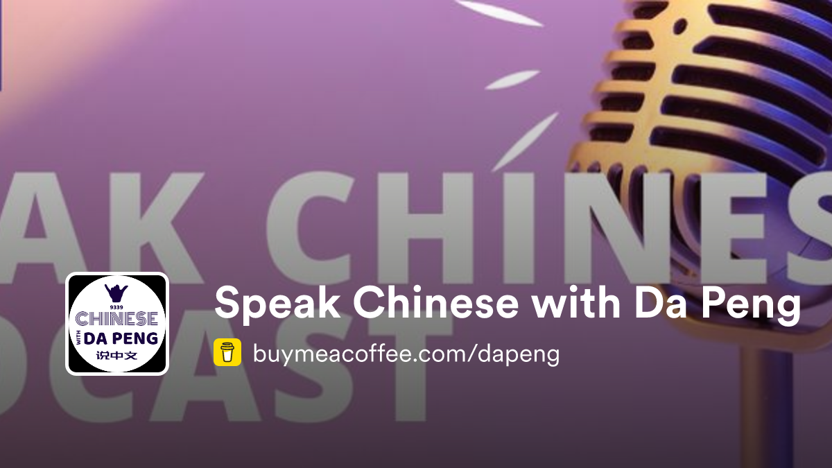 Speak Chinese with Da Peng's Shop | Buy Me a Coffee - Buymeacoffee