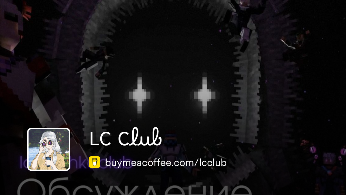LC Club - Buymeacoffee