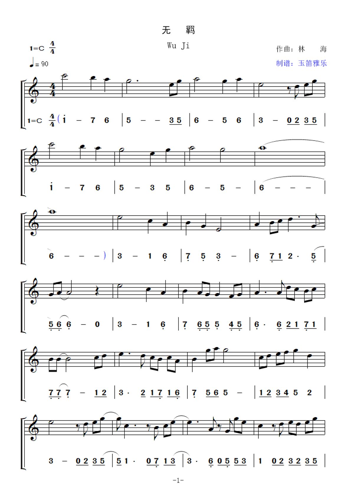 《WU JI》Notation in C (For Bass G key dizi flute) — DanTang - Buymeacoffee