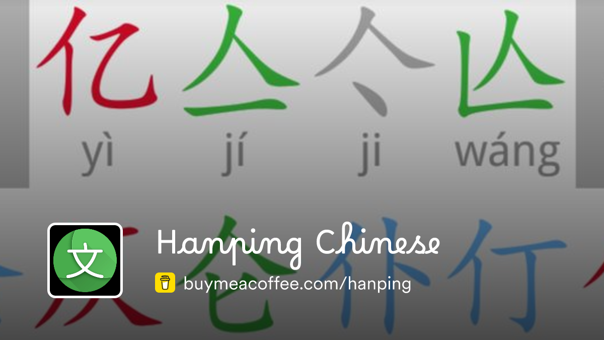 Hanping Chinese - Buymeacoffee