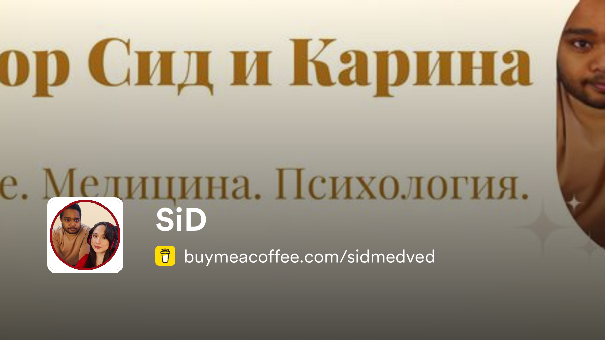 SiD is Blogging and Streaming - Buymeacoffee