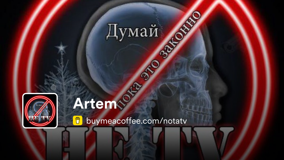 Artem - Buymeacoffee