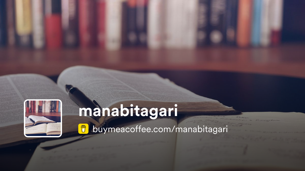 manabitagari is 英検や大学受験に役立つコンテンツを作成しています。 - Buymeacoffee