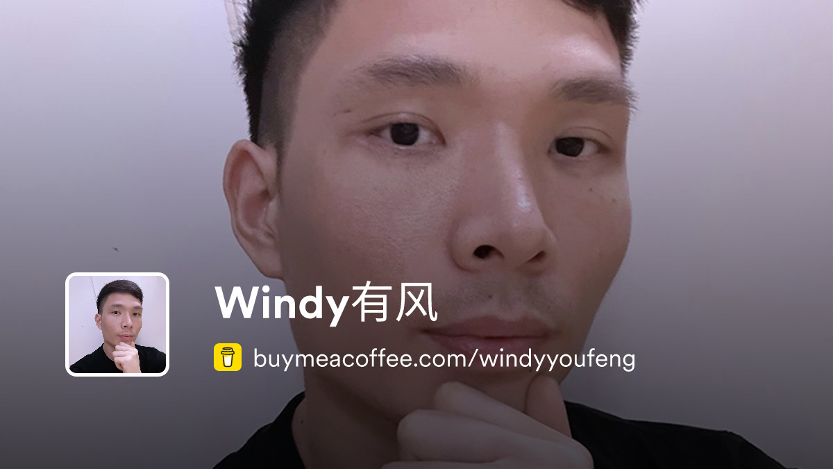 Windy有风 - Buymeacoffee