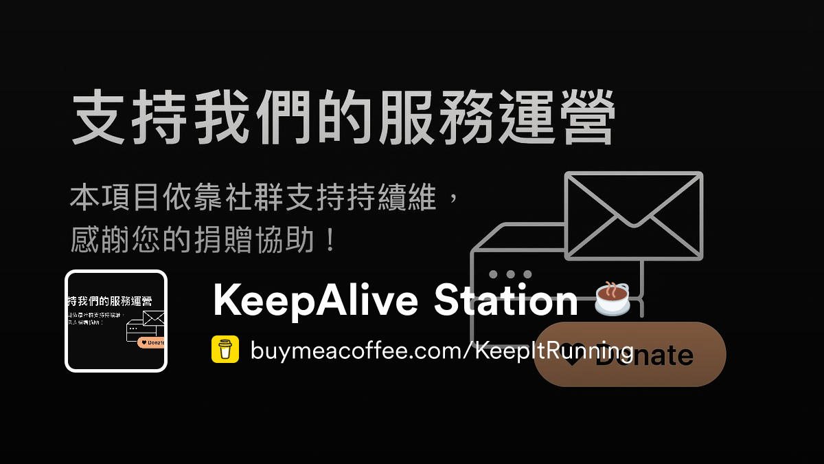 KeepAlive Station ☕ is Developing experimental tools and projects for the community. - Buymeacoffee