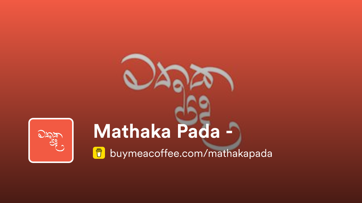 Mathaka Pada - මතක පද is Podcast - Buymeacoffee