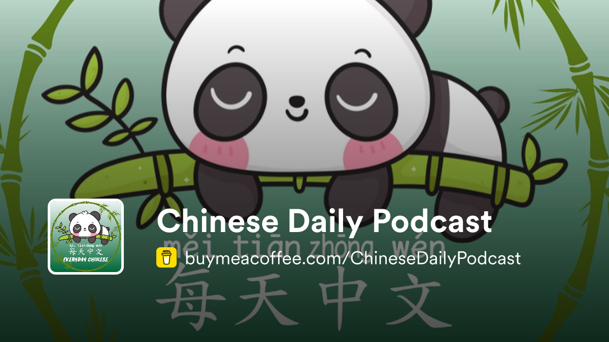 Chinese Daily Podcast - Buymeacoffee