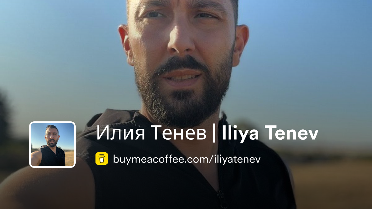Илия Тенев | Iliya Tenev - Buymeacoffee