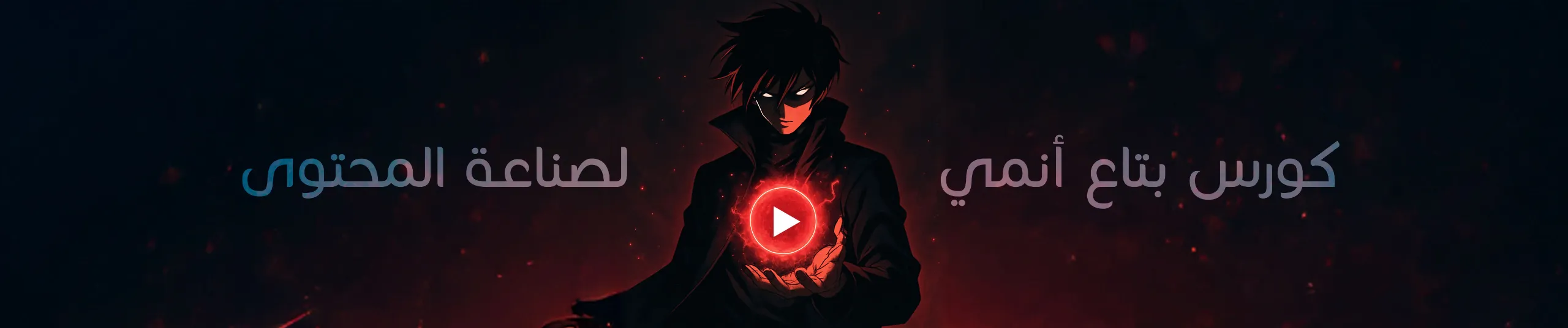 bta3.anime is كورس بتاع أنمي - Buymeacoffee