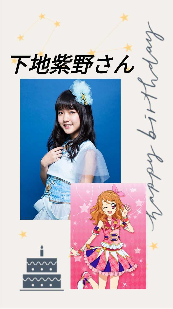 Happy Birthday, Shino Shimoji-san! — gerardkhacha