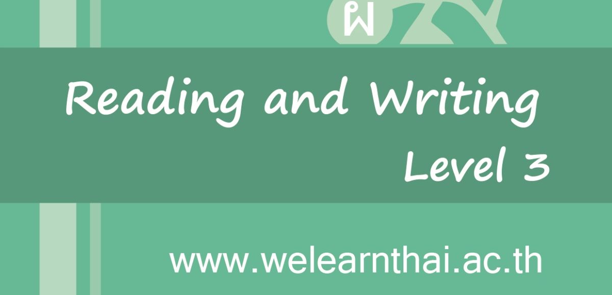 Reading and Writing Level 3 - Buymeacoffee