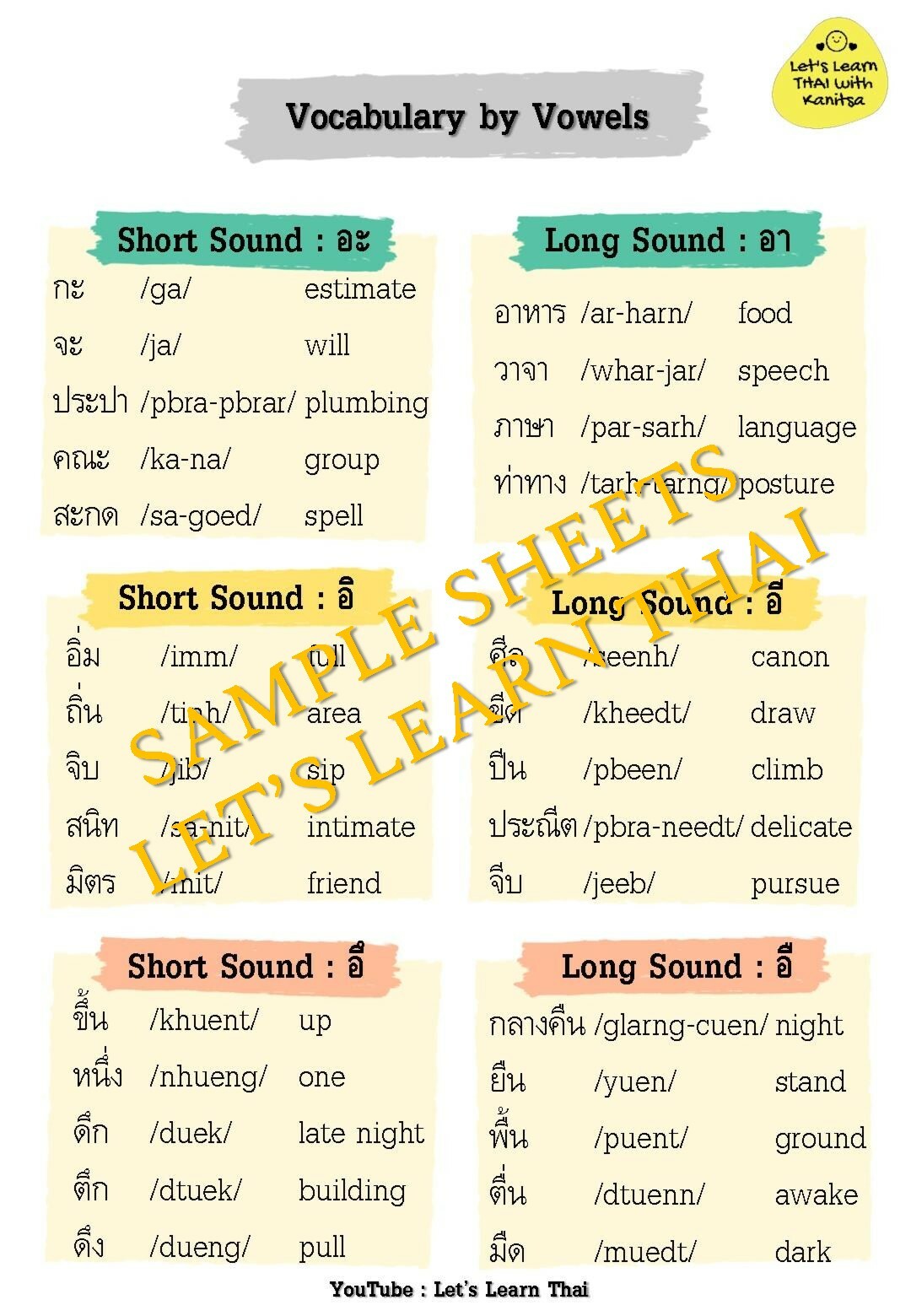 Thai Vowels Lesson Sheets + Audios — Let's Learn Thai with Kanitsa