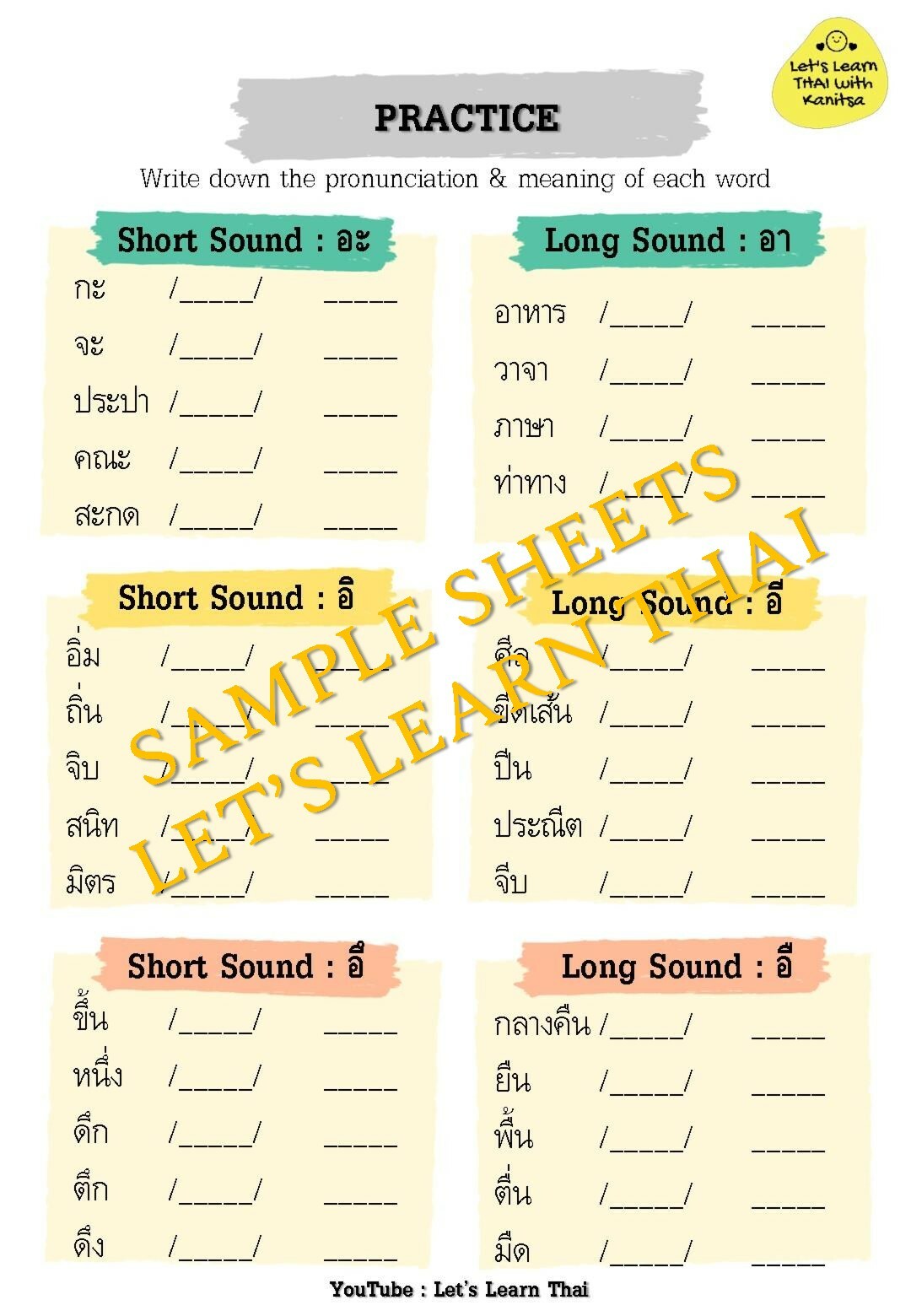 Thai Vowels Lesson Sheets + Audios — Let's Learn Thai with Kanitsa