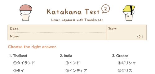 Extras | Tanaka san