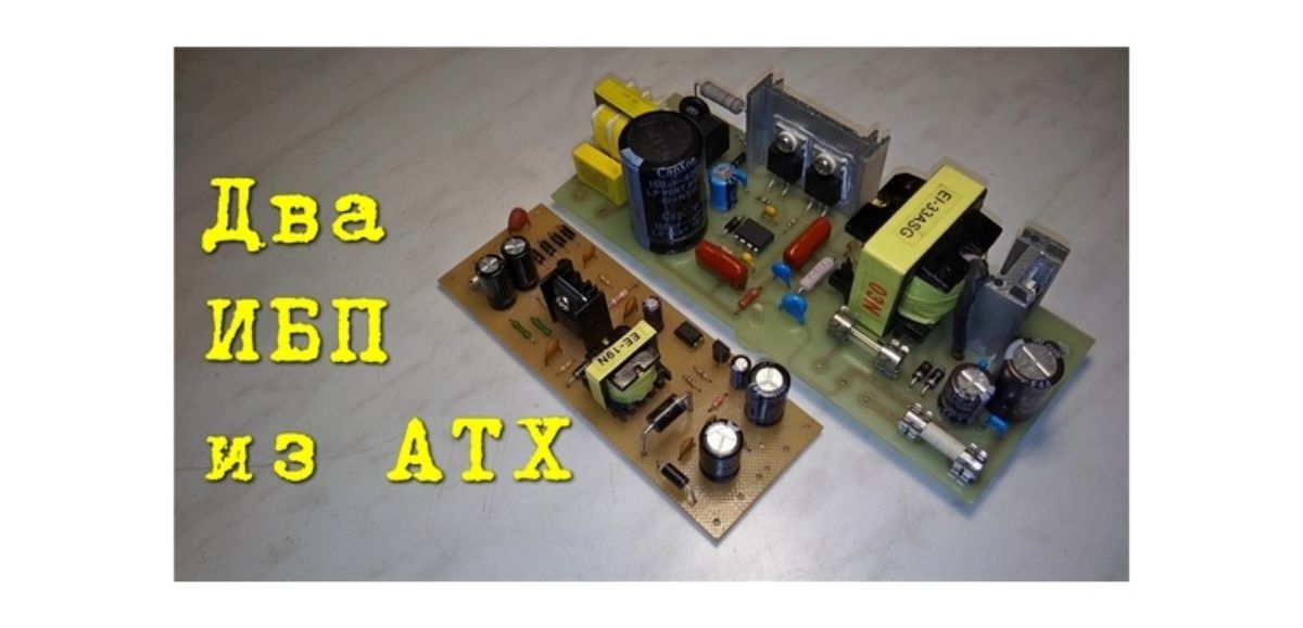ИБП из ATX EI-33 IR2153 IRF740 - схема и чертеж печатной платы ...
