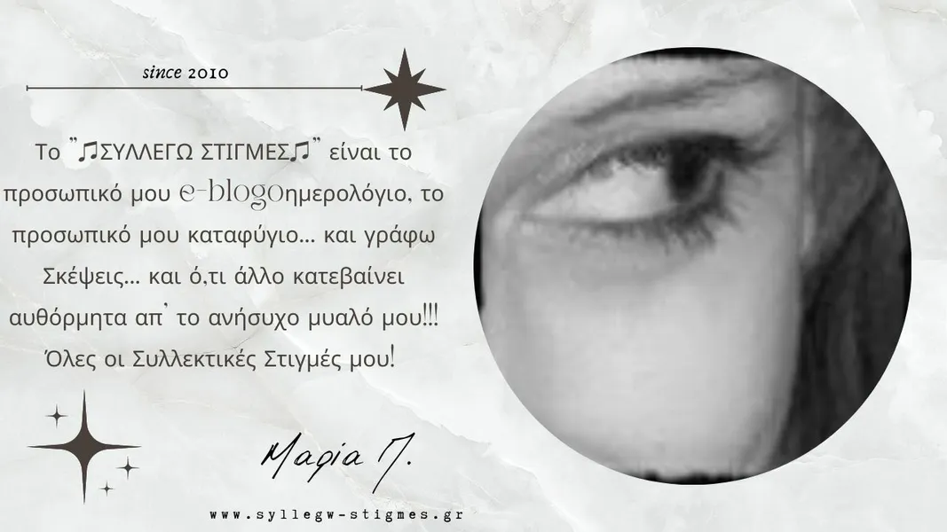 Extras | Maria Paraskevopoulou (mariaparask29)