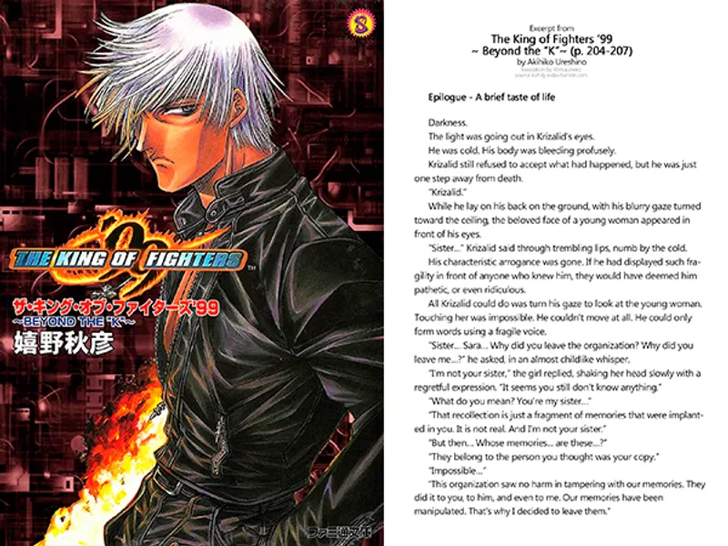 KOF'99 official novel ~ Epilogue — KOF Translate