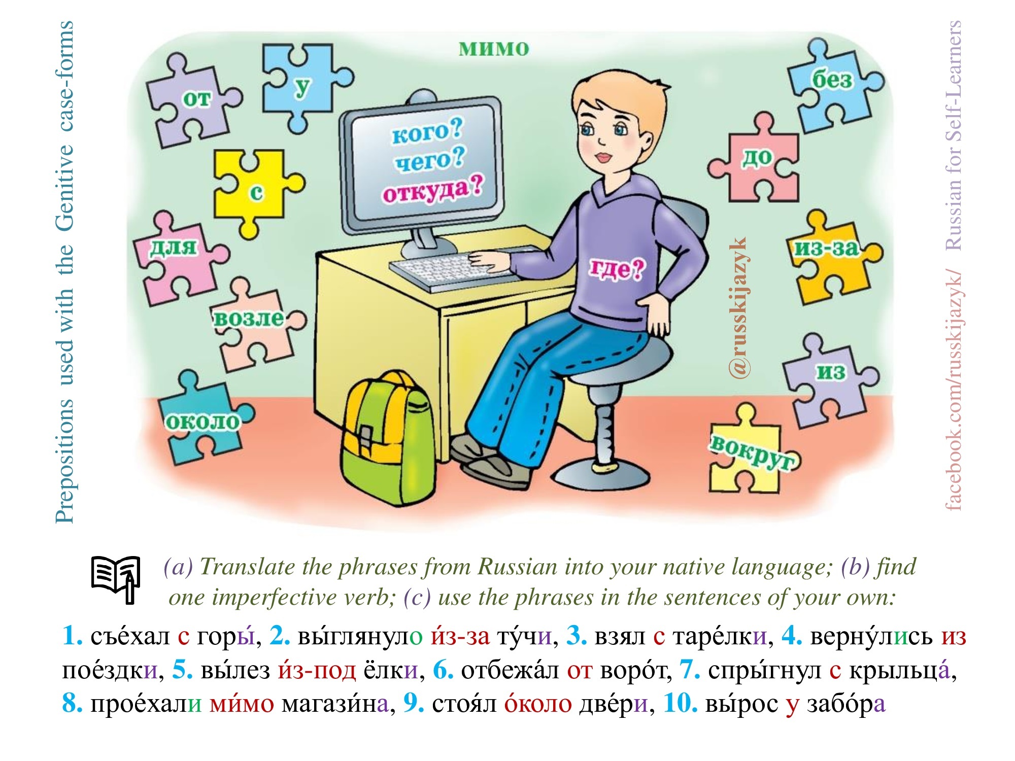 Prepositions with the Genitive Case-Forms — Russian for Self-Learners ... Prepositions with the Genitive Case-Forms — Russian for Self-Learners ...