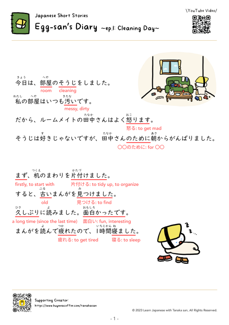Tanaka san is teaching Japanese on YouTube & Instagram - Buymeacoffee