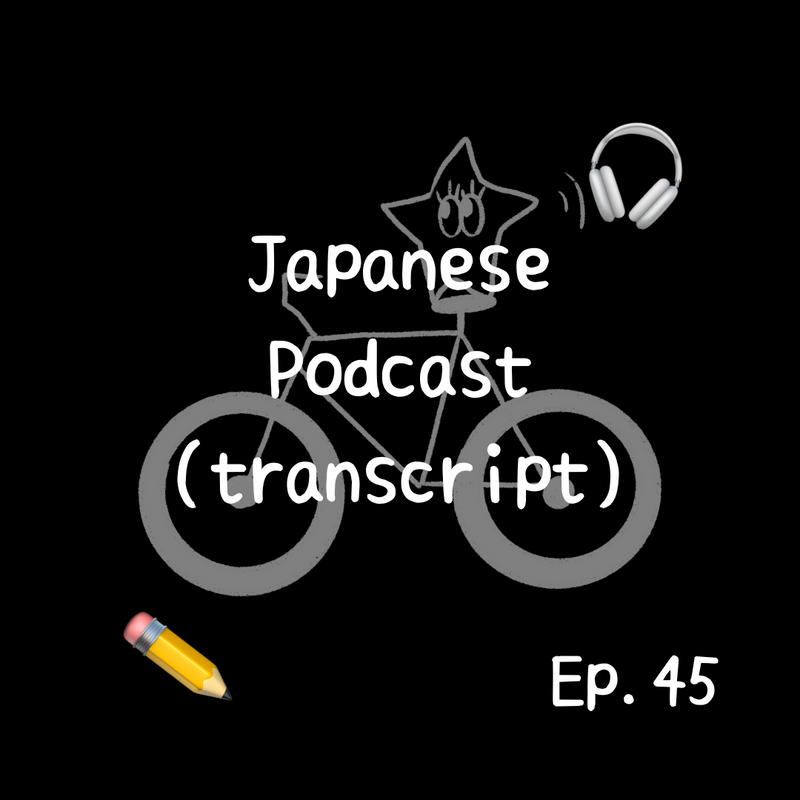 Seika is uploading Japanese podcast every week 🎧 - Buymeacoffee