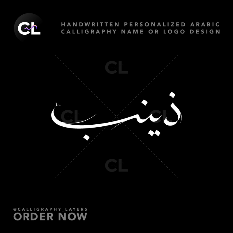 Calligraphy Layers Is Arabic Calligraphy Name Or Logo Design Calligraphy Layers Is Arabic Calligraphy Name Or Logo Design