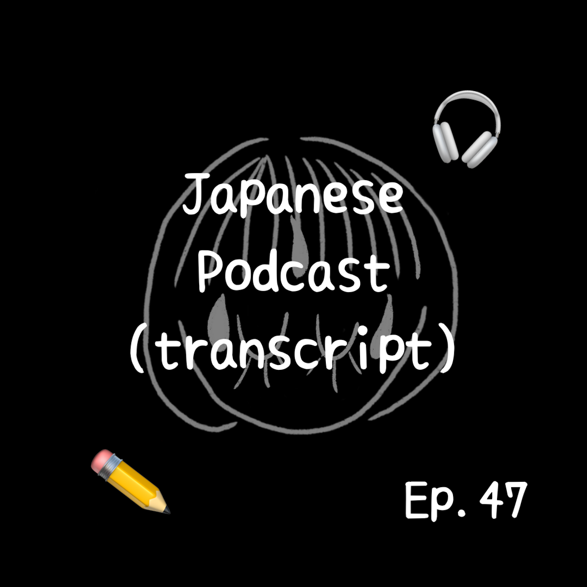 📝PDF🎧Japanese Podcast Ep.47 (transcript) - Buymeacoffee