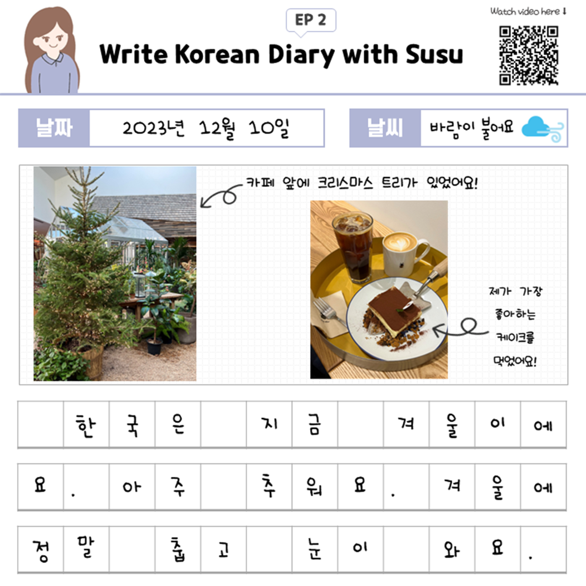 Write Korean diary with Susu EP 2 - Buymeacoffee