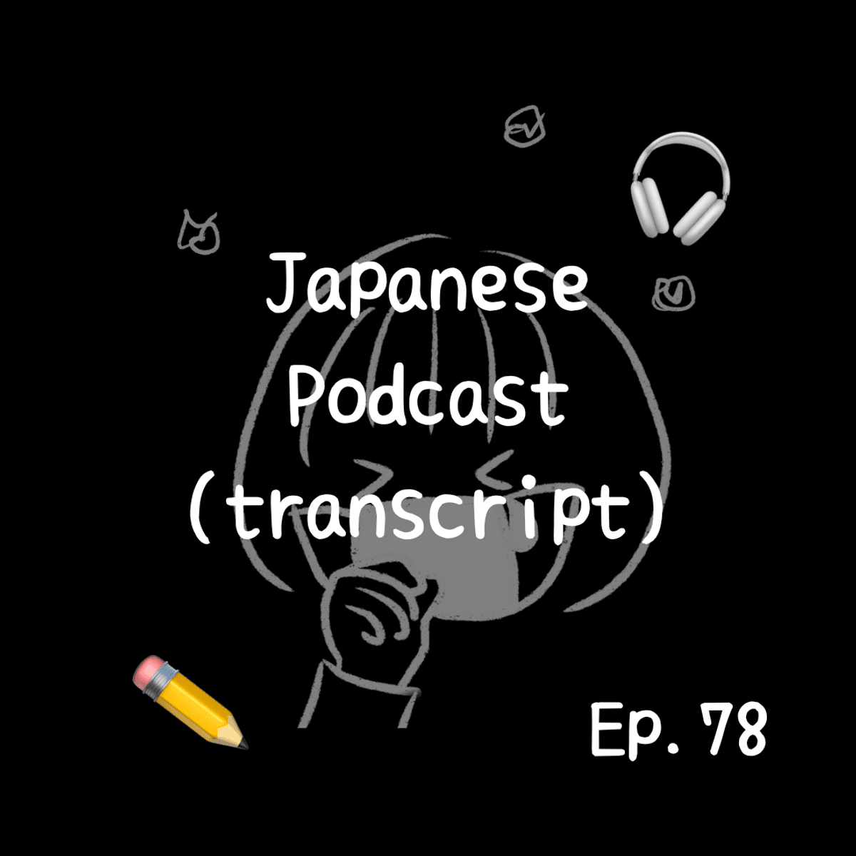 📝PDF🎧Japanese Podcast Ep.78 (transcript) - Buymeacoffee