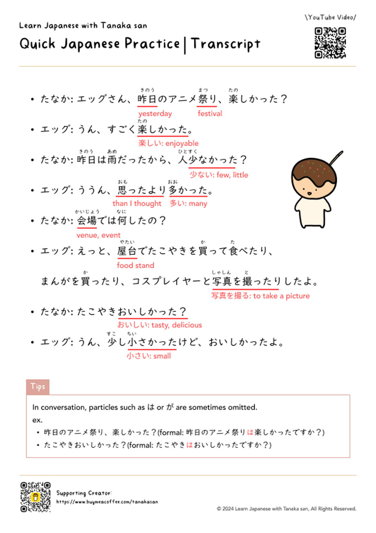 【FREE】Transcript: Quick Japanese Practice - Buymeacoffee