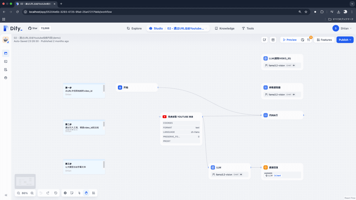 demo#02.yml (Dify Application File) - Buymeacoffee