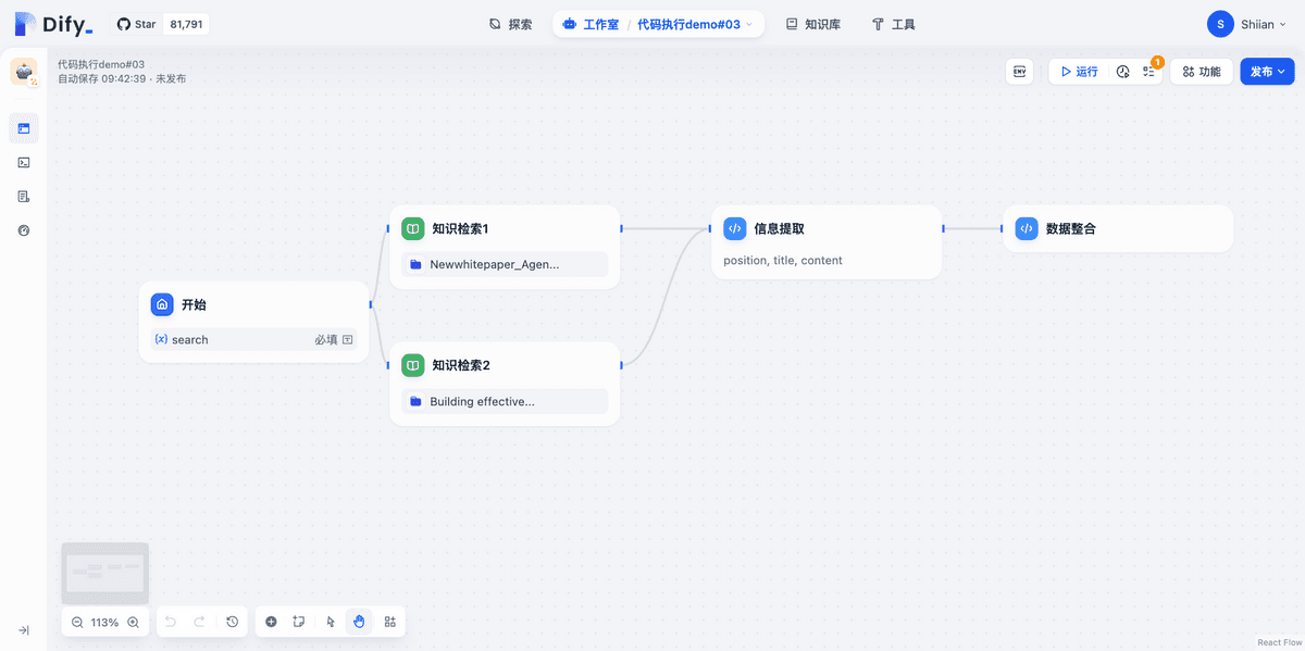 Node_CodeExecution.yml (Dify Application File) - Buymeacoffee
