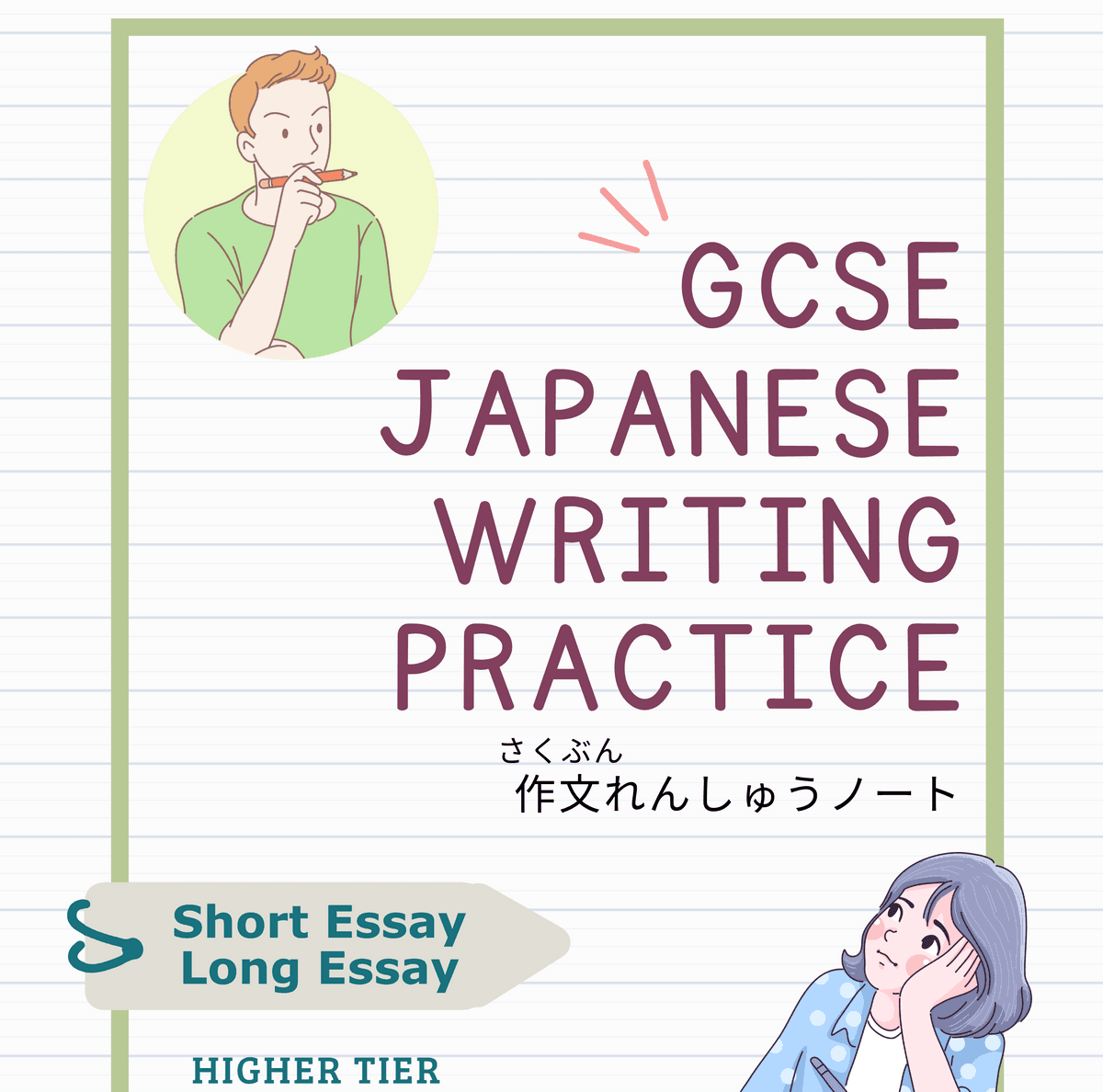 GCSE Japanese (H) Writing Practice - 1 x Short and 1 x Long Essay ...