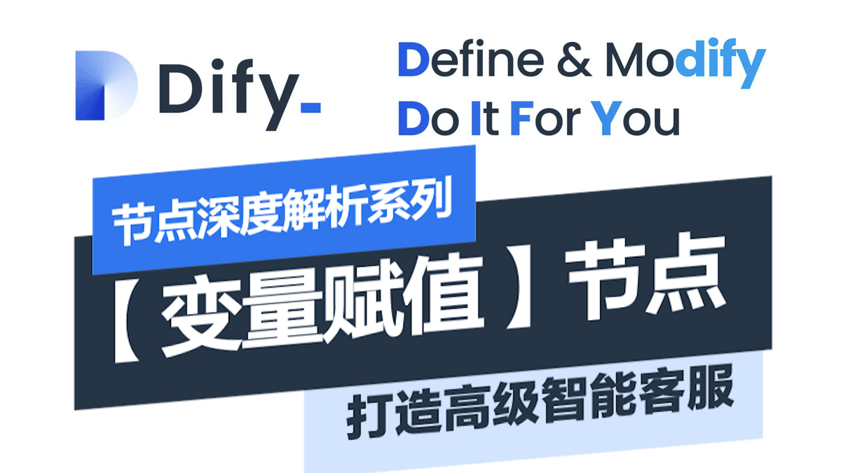 Node_Variable Assigner.yml (Dify Application File) - Buymeacoffee